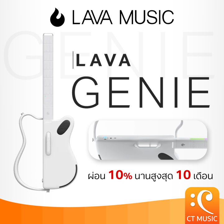 LAVA Genie Smart Guitar Intelligent Guitar กีต้าร์ไร้สาย พกพาง่าย ...