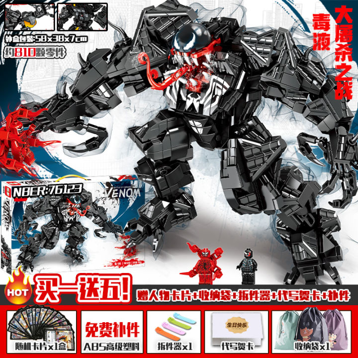 Mechanical dinosaur robot giant Tyrannosaurus Rex venom Jurassic world ...