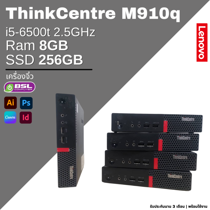 คอมจิ๋ว Lenovo ThinkCentre M910q Tiny คอมมือสอง GEN 6 ตัวเล็ก ติดรถได้ ...