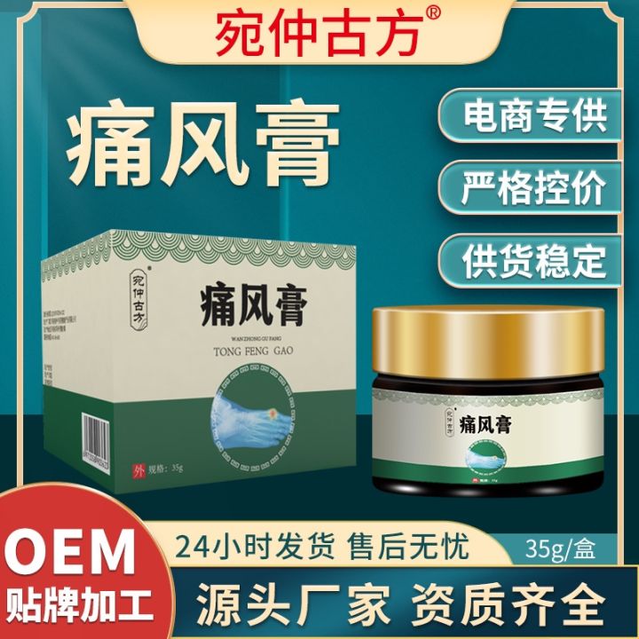 Pain. Wind Ointment Finger Tendon Sheath Crystal Swelling Pain ...