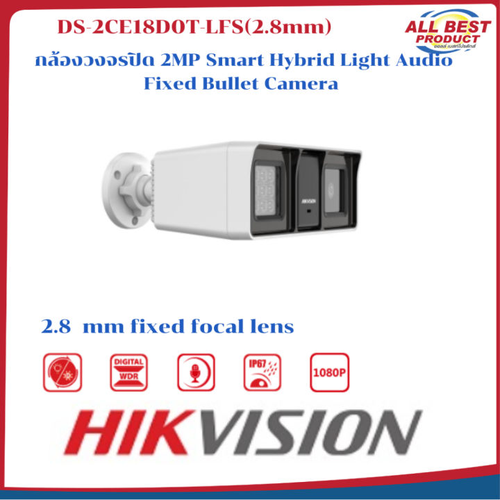 HIKVISION รุ่น DS-2CE18D0T-LFS 2MP Smart Hybrid Light Audio Fixed Bullet Camera สินค้าประกัน ...