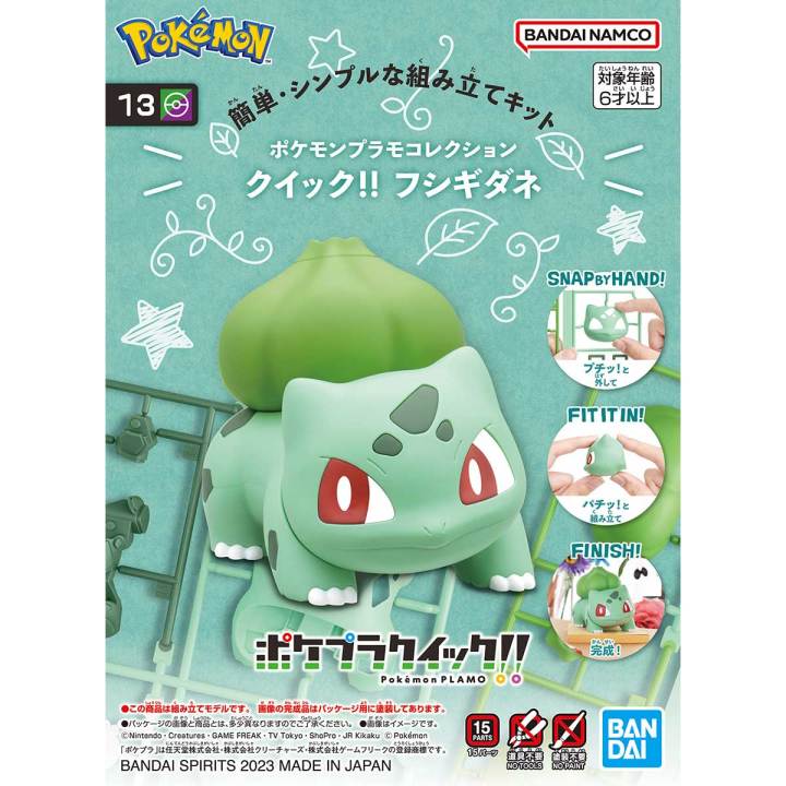 Pokemon Plastic Model Collection Quick !! 13 Bulbasaur (Fushigidane ...