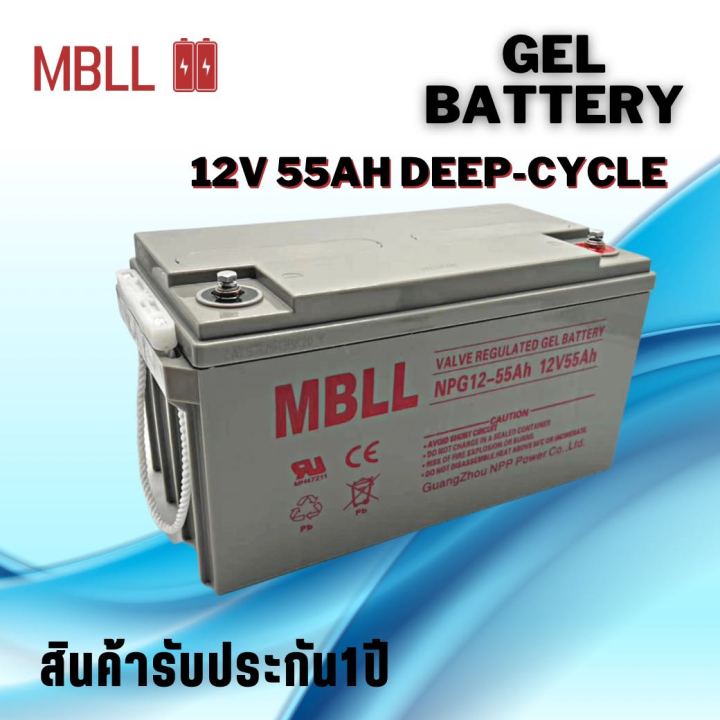 แบตโซล่าเซลส์ MBLL 55A 12V Deep Cycle Gel (ของใหม่ มือ1) Battery MBLL Solar cell 12V 55A ...