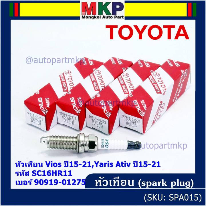 (ราคา/1หัว)***ราคาพิเศษ*** หัวเทียนใหม่แท้ Toyota irridium ปลายเข็ม ...