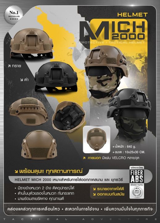 หมวก Mich 2000 | Lazada.co.th: ซื้อขาย หมวก ออนไลน์ในราคาที่ถูกกว่า ...