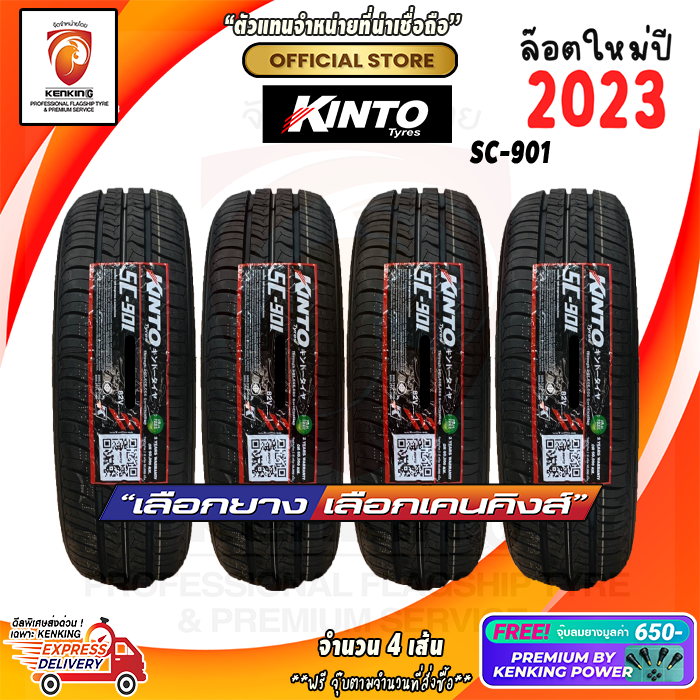 ยางขอบ15 KINTO 195/65 R15 รุ่น SC901 ยางใหม่ปี 23 (4 เส้น) FREE!! จุ๊บ ...