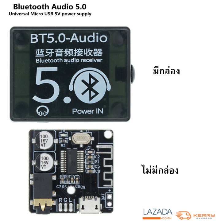 โมดูลบลูทูธ 5.0 บอร์ดรับสัญญาณบลูทูธ สเตอริโอไร้สาย USB Bluetooth audio ...