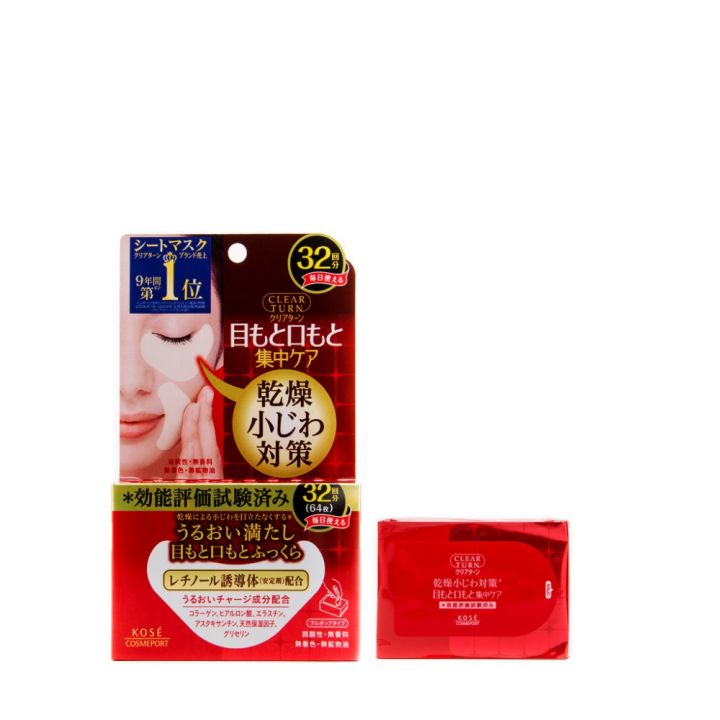 KOSE COSMEPORT Clear Turn Moist Charge Eye Zone Mask (32 pair(s)) | Lazada