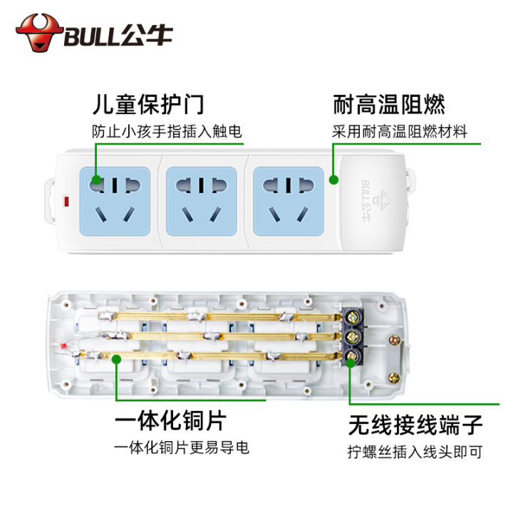 Bull 6-meter long-line socket is small and long, and the power cord ...