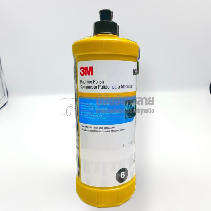 3M 05996 Machine Polish ยาขัดเงาสำหรับรถสีเข้ม 946ML | Lazada.co.th