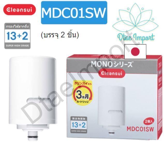 ไส้กรองน้ำดื่ม [NEW]MITSUBISHI CLEANSUI CARTRIDGE MODEL MDC01SW, สำหรับ ...