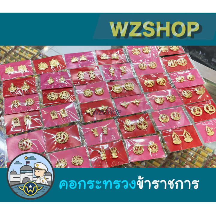 ️ กนกคอกระทรวง เข็มติดปกเสื้อ เครื่องหมายติดปกเสื้อข้าราชการ ️ | Lazada ...