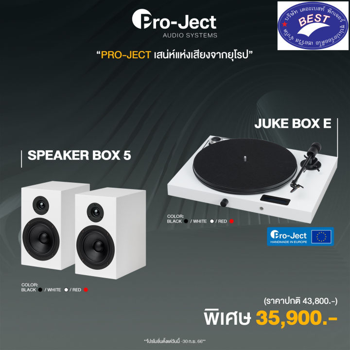 Pro-ject Audio Juke Box E + SPEAKER-BOX-5 | Lazada.co.th