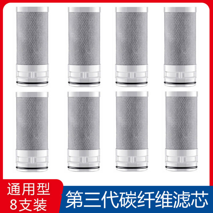 Midea faucet mc122-2 filter The third generation carbon fiber filter ...