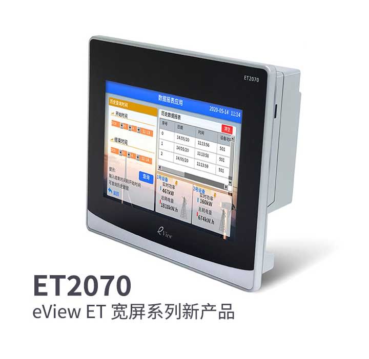 EView Kinco touch screen 7-inch ET2070 human-machine interface ...