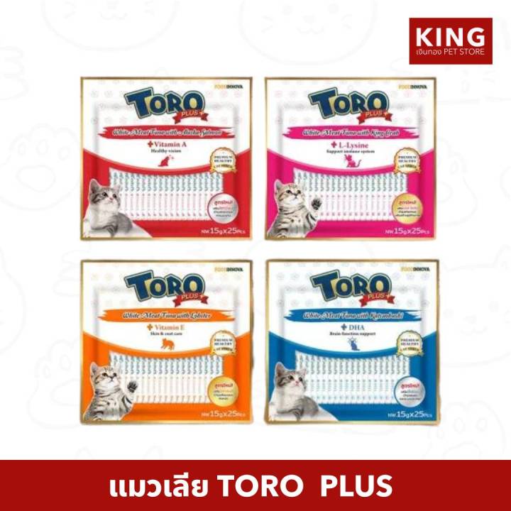 TORO PLUS โทโร่พลัส แมวเลียแพ็คสุดคุ้ม 25ซอง!! | Lazada.co.th