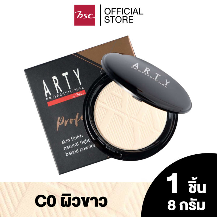 ARTY PROFESSIONAL NATURAL LIGHT BAKED POWDER ที่สุดของแป้งนางฟ้าทัชอัพ ...
