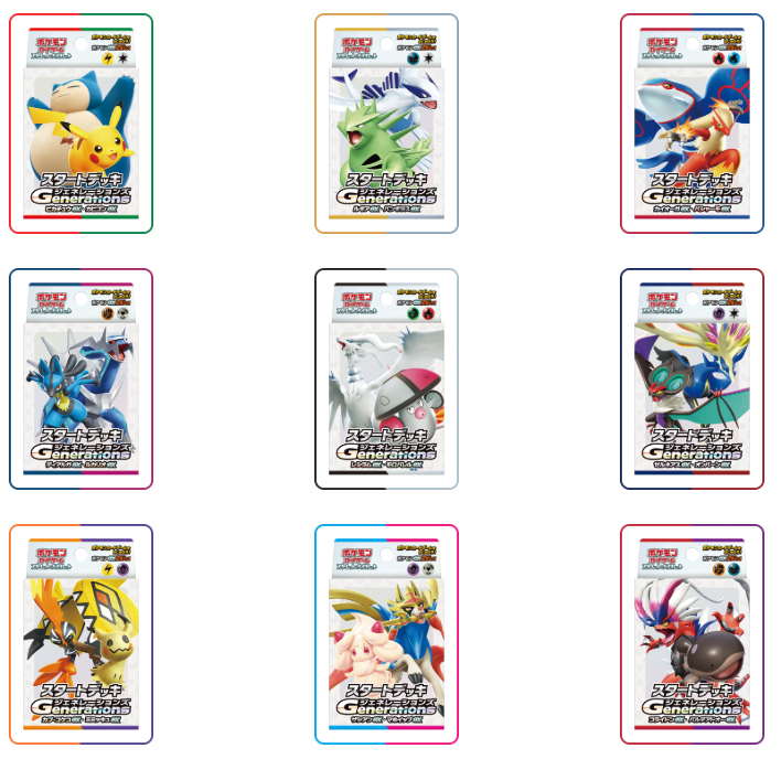 Japanese Pokemon TCG - ex Starter Deck Generations | Lazada Singapore