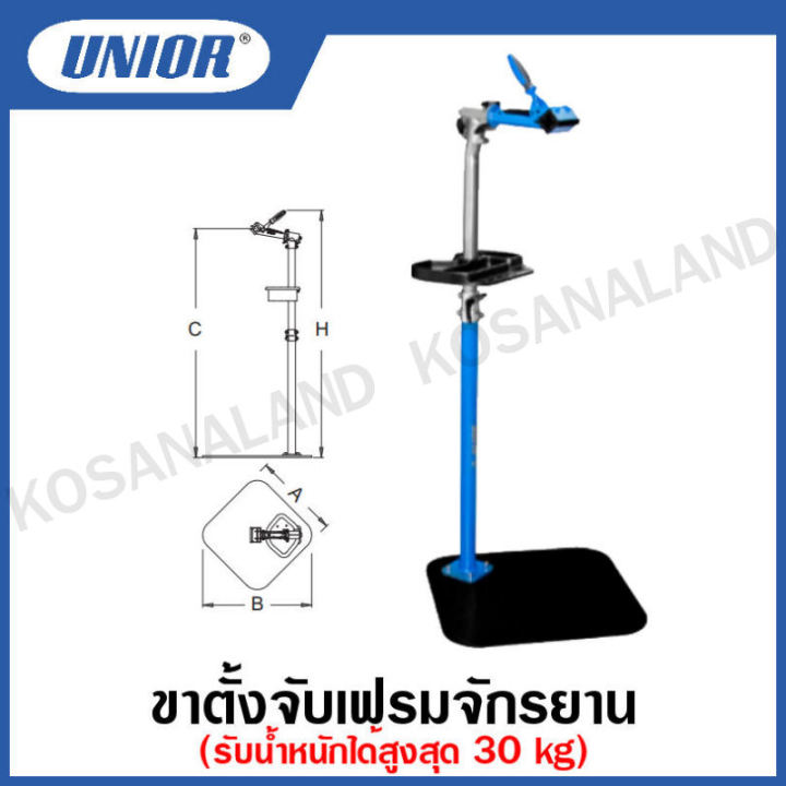 Unior ขาตั้งจับเฟรมจักรยาน (Stand with fixed plate and jaw with spring ...