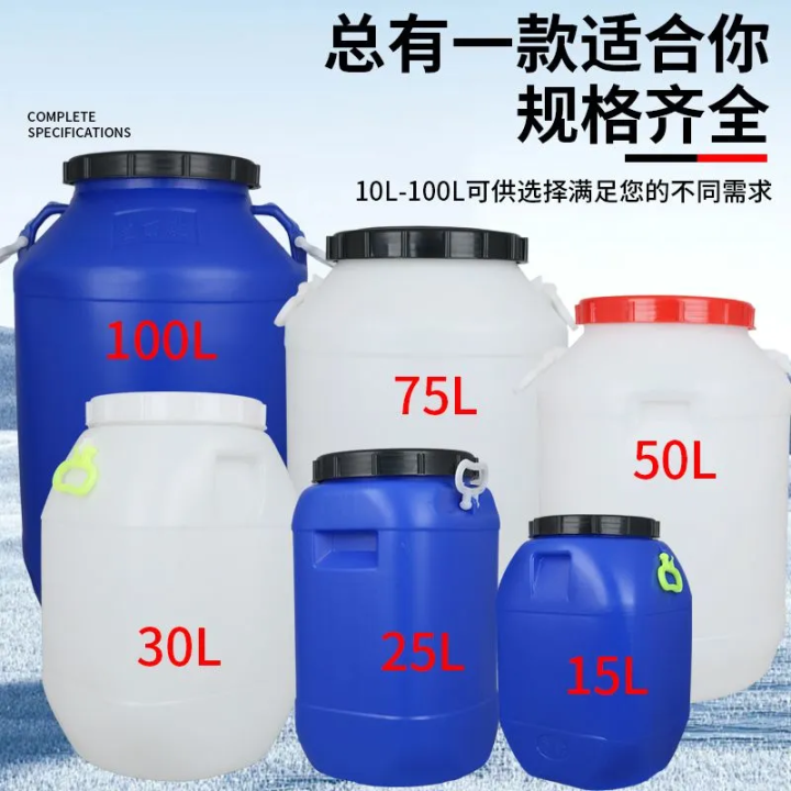 Ultra-thick Food-grade Plastic Barrel Fermentation Barrel Large Mouth ...