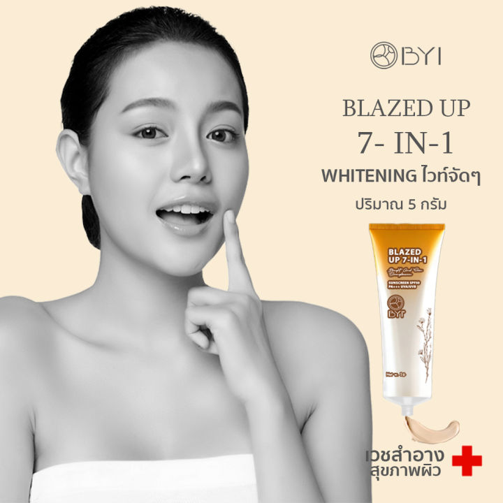 5g. Younger Impress ครีมขี้เกียจ Whitening ALL IN ONE DAY CREAM BLAZED ...