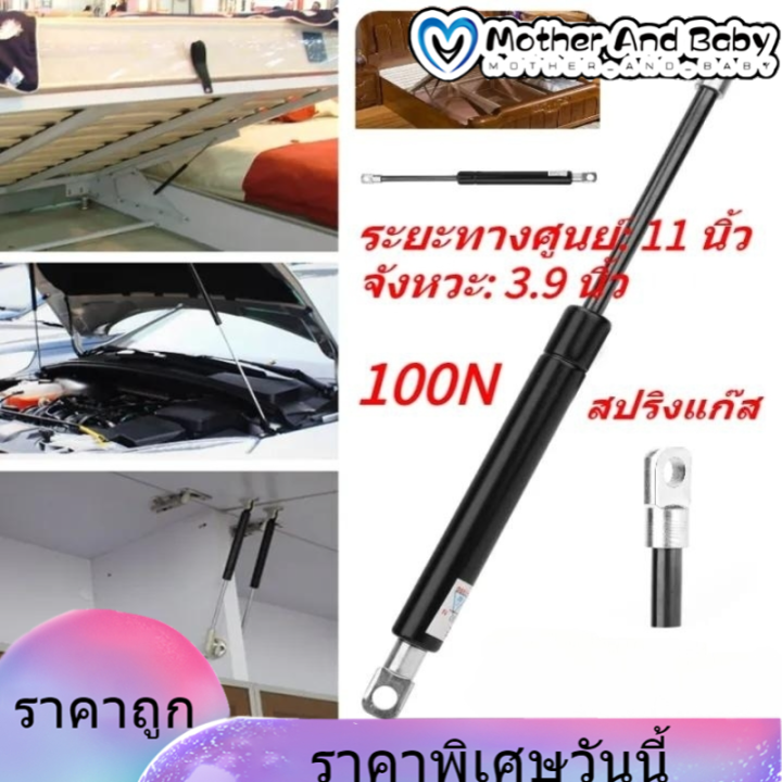 【clearance Sale】ไฮดรอลิกแก๊สสปริงลิฟท์ Strut Support 280mm Center