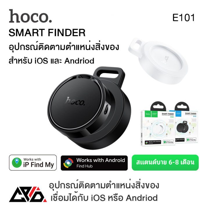 [รองรับ iOS และ Andriod] HOCO E101 Smart Tag เครื่องติดตาม GPS บลูทูธ ...
