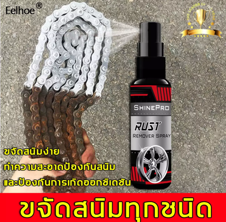 Eelhoe rust stain remover 100ml（ rust remover, rust remover, rust ...