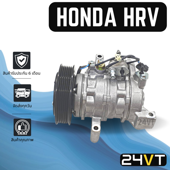 คอมแอร์ ฮอนด้า เอชอาร์วี 2013 HONDA HRV HR-V 13 COMPRESSOR คอมใหม่ ...