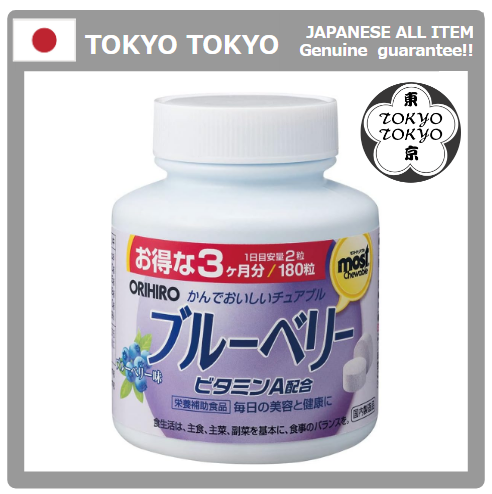 Orihiro Chewable Blueberry Vitamin A Plus 180 Tablets for 3 Months ...
