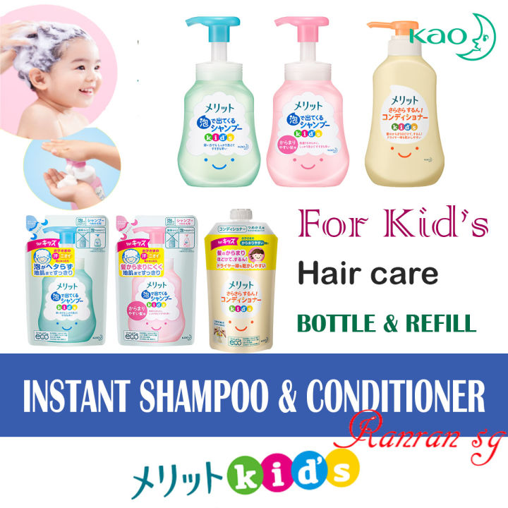 Kao Merit Kids Instant Foaming/ Detangle Shampoo/ Conditioner ...