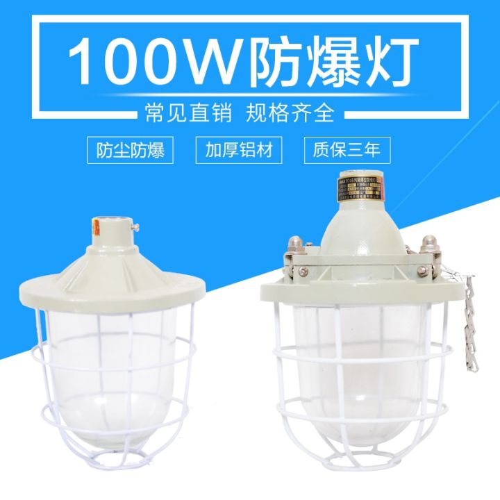Shenyang new dawn explosion-proof lamp BCD100/400 warehouse building ...