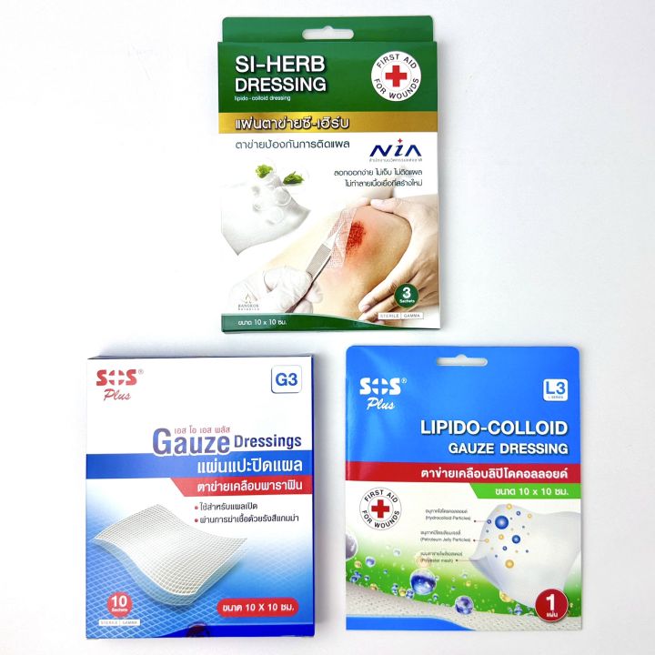 แผ่นแปะปิดแผล ตาข่ายเคลือบพาราฟิน SOS Plus Gauze Dressings 10x10cm 3 ...