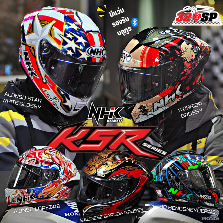 หมวกกันน็อค NHK K5R !!320SP | Lazada.co.th