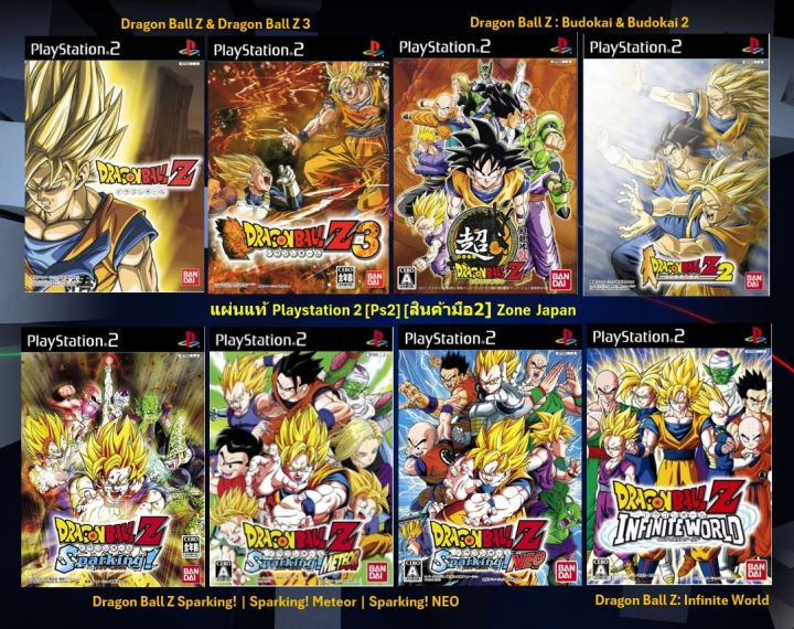 [มือ2][01] แผ่นแท้📀 PS2 Series Dragon Ball Z | Budokai | Infinite World ...