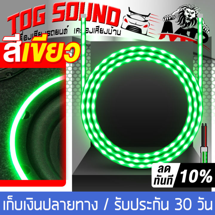 TOG SOUND ไฟLED 12V ปลอกกันน้ำ ไฟเส้นยาว1M MP-LED03 มีให้เลือก 11สี ดัดอักษรป้ายไฟ แถบไฟ LED ...