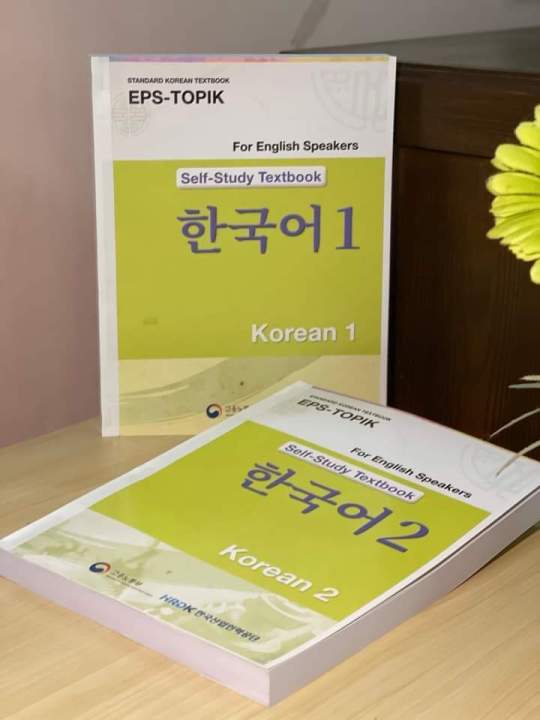 KOREAN EPS TOPIK BOOK 1 and BOOK 2 REVIEWER Only | Lazada PH