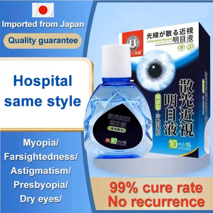 Japan Astigmatism Short-sighted Eye Drops Eye Problems Therapy ...