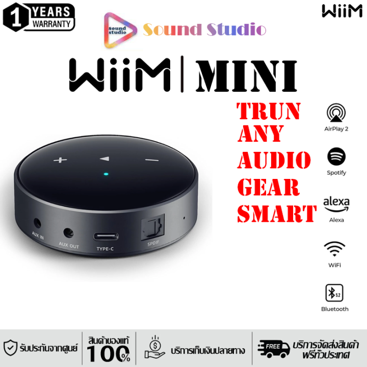 WiiM Mini เครื่องสตรีมเสียง ตัวช่วยสตรีมเสียงให้กับลำโพง ประกันศูนย์ 1 ...