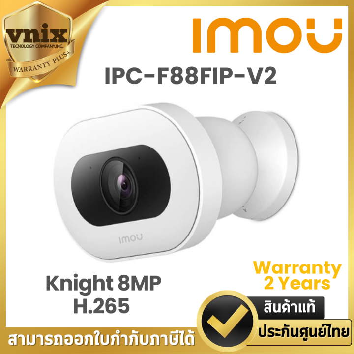 IPC-F88FIP-V2 Imou กล้องวงจรปิด Knight 8MP H.265 | Lazada.co.th