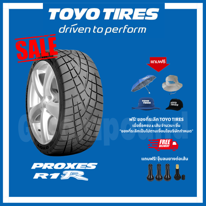 ส่งฟรี มีของแถม ยางโตโย TOYO PROXES R1R ขอบ15 195/50 R15 205/50 R15 ...