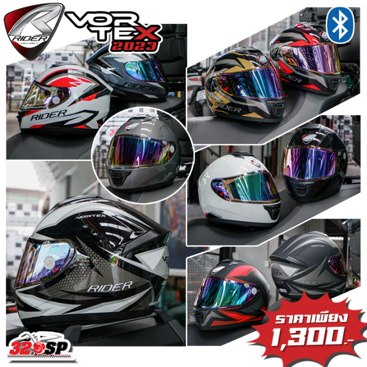 หมวกกันน็อค Rider Vortex 2023 ลายใหม่ล่าสุด ส่งไว!!! | Lazada.co.th