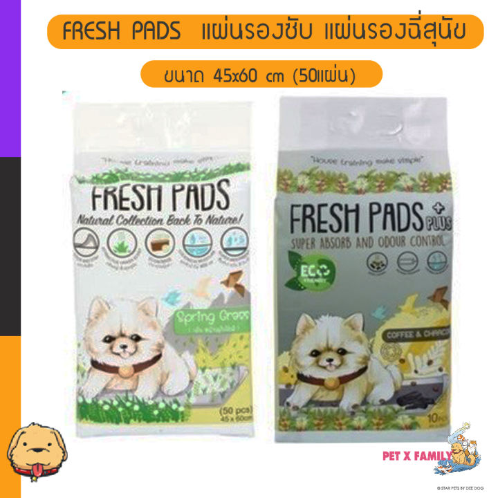 FRESH PADS แผ่นรองซับ แผ่นรองฉี่สุนัข ขนาด 45x60 cm (50แผ่น) | Lazada.co.th