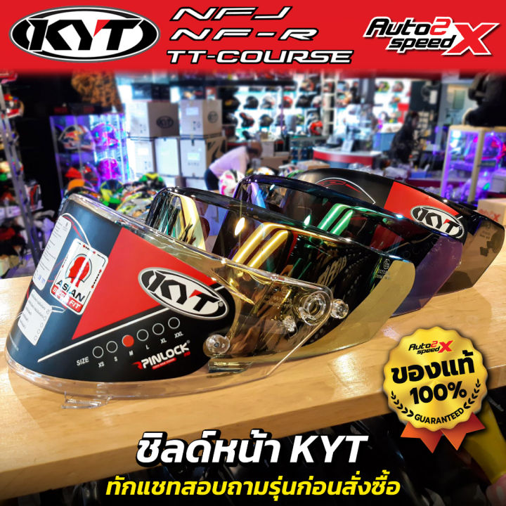 ชิลด์หน้า KYT ทุกรุ่น TT COURSE, NFJ ,NFR, NZ/NX-RACE, R2R, STRIKER ทัก ...