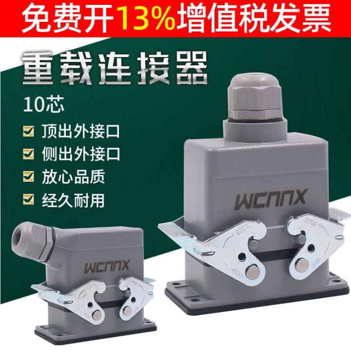 Heavy-duty connector H10B-HE-010 industrial aviation socket 10-pin ...