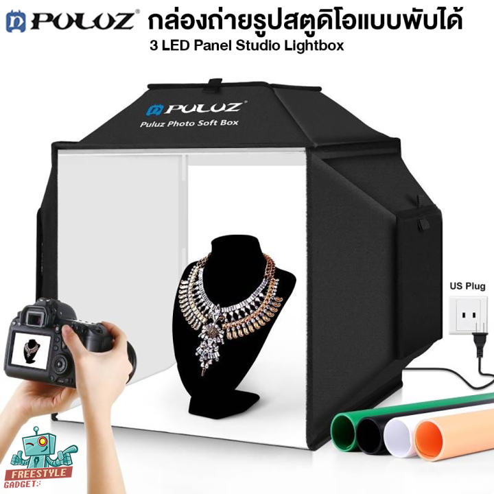 Puluz 40x40 Lightbox - เต็นท์ถ่ายสินค้า กล่องถ่ายรูปสตูดิโอแบบพับได้ ...