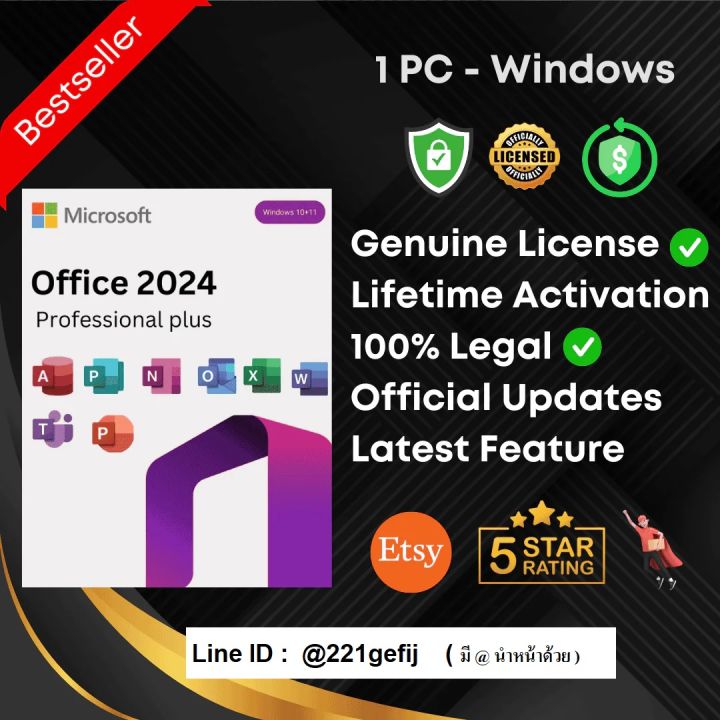 🔑จัดส่งทางเมลทันที Microsoft Office 2024 Professional Plus LTSC ...