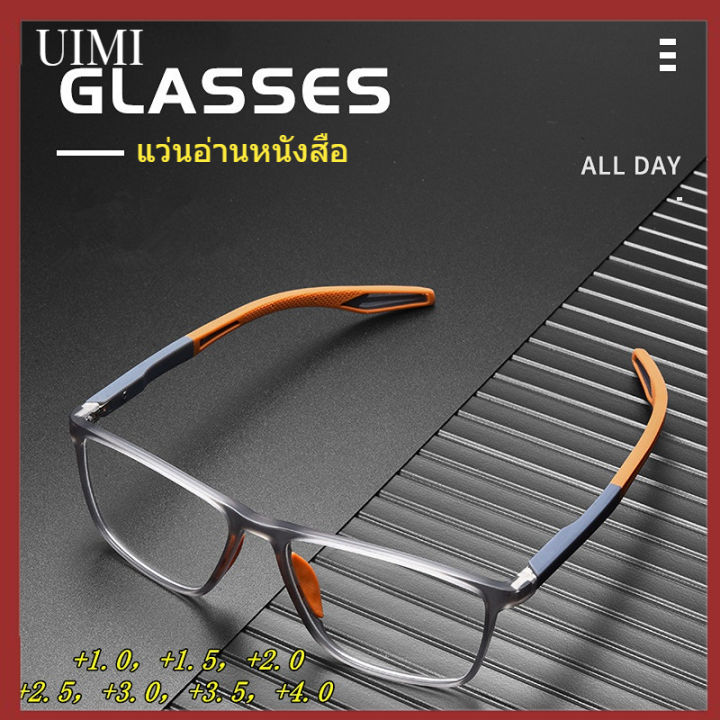 UIMI แว่นสายตายาว สายตายาว +100 ถึง+400 แว่นอ่านหนังสือ เลนส์กรองแสง รุ่นกรองแสงคอมมือถือ ...