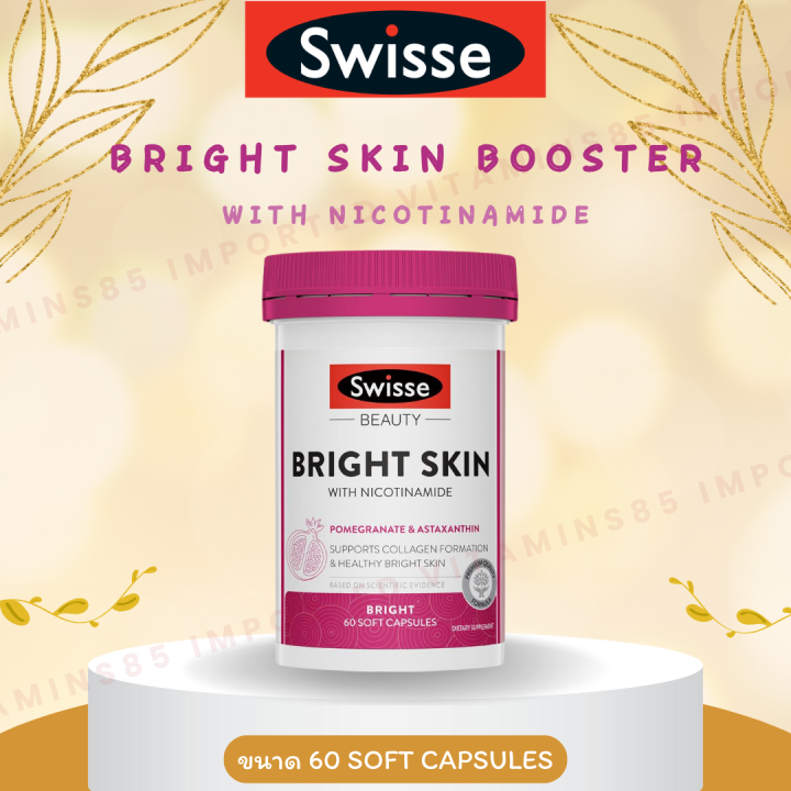 Swisse Beauty Bright Skin Booster | Lazada.co.th