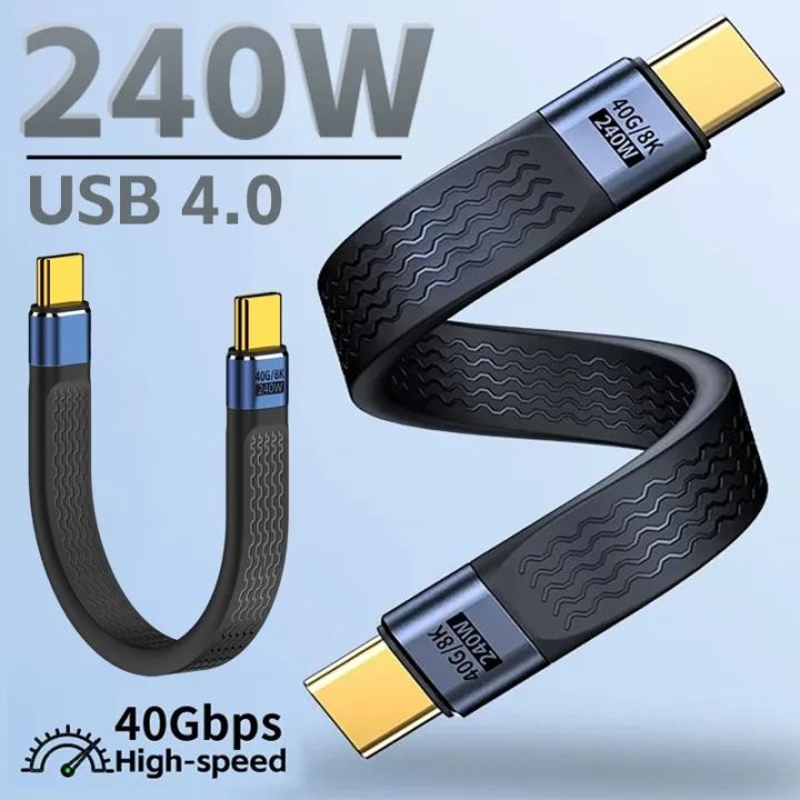 PD 240W USB 4.0 Data Cable 40Gbps USB C To Type C Short Cable 8K Data ...